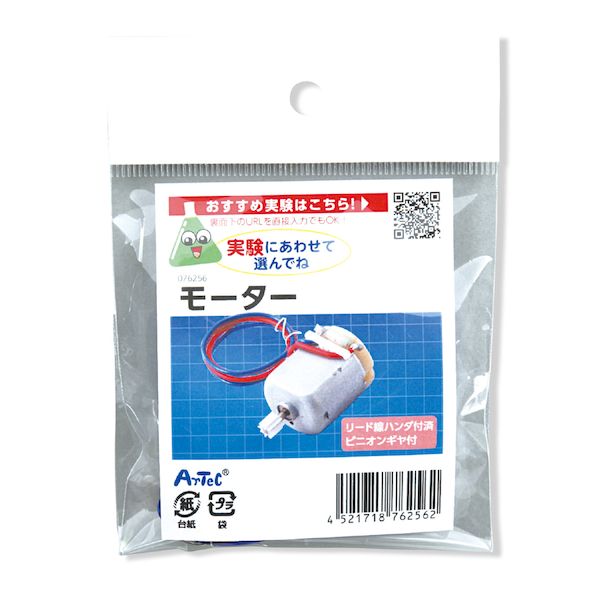 【商品説明】●商品サイズ（単位mm)：38×20×15mm●重量（g）：19g●材質：鉄●包装形態：ヘッダー付袋●包装サイズ：91x120x20mm 電子部品 実験 理科 教育類似商品はこちらアーテック ArTec 008376 モーター1...