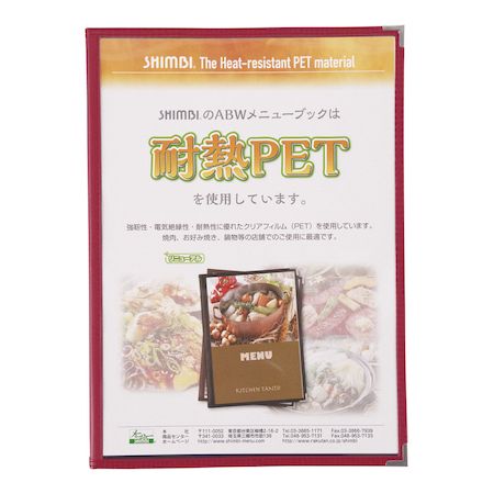 【商品説明】メーカー品番、カラー、幅×高さ(mm)、用紙サイズ、ページ仕様 ABW-11-8P、赤、270×378、B4、8ページ ABWメニューブックは耐熱PETを使用しています。焼肉、お好み焼き、鍋物等の店舗に最適です! 重量：395原...