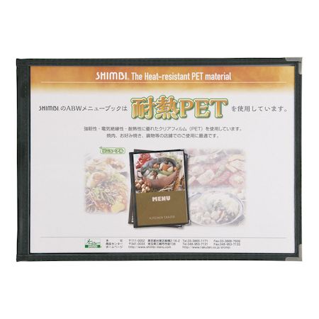 【商品説明】メーカー品番、カラー、幅×高さ(mm)、用紙サイズ、ページ仕様 ABW-23、黒、320×225、A4ヨコ、4ページ ABWメニューブックは耐熱PETを使用しています。焼肉、お好み焼き、鍋物等の店舗に最適です! 重量：137原産...