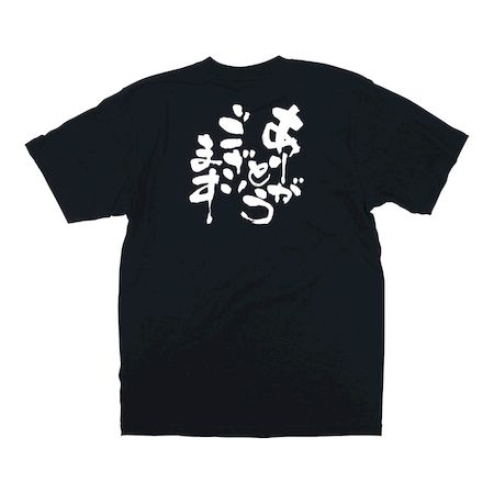 【商品説明】メーカー品番、サイズ 8283、M ●素材:綿100%●メッセージTシャツ共通サイズ表 着丈(cm) 身幅(cm) 袖丈(cm) S65 49 19 M69 52 20 L73 55 22 XL 77 58 24 重量：137素...