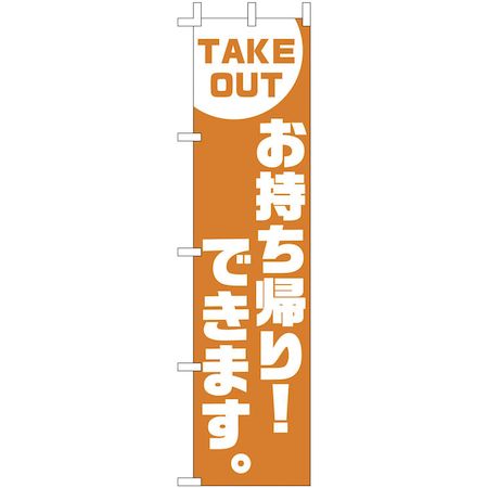 【商品説明】450×1800 ●お店のアピールに ▲サイズ＊横×縦(mm):450×1800▲重量＊85(g)▲カラー＊▲その他＊▲メーカー品番＊F-417 重量：65素材・材質：テトロンポンジ原産国：日本類似商品はこちらYLI4501 の...