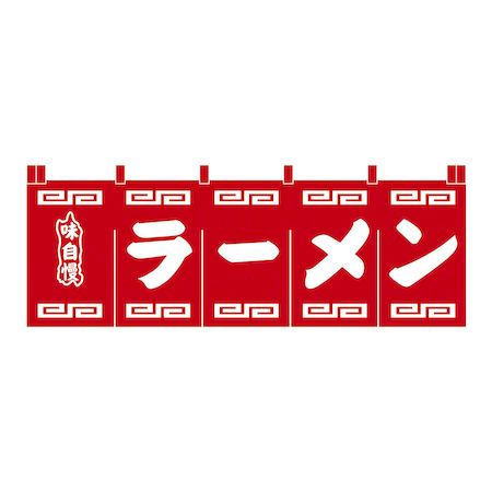 【商品説明】メーカー品番、縦×横(mm) N-101、1750×650 1、750×650 重量：228素材・材質：綿原産国：日本類似商品はこちらYNLR501 N−102 ラーメンのれん 白8,319円ユニット 857-37 回転式両面表...
