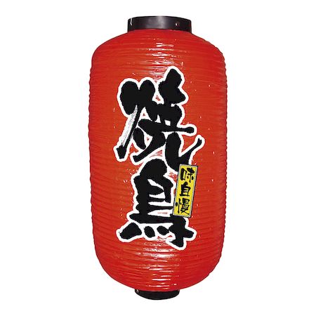 【商品説明】メーカー品番、直径×長さ(mm) No.9079、240×520 重量：170素材・材質：塩化ビニール製原産国：中国類似商品はこちらYTY3001 ビニール提灯 9号 長型 No3,015円YTY3201 ビニール提灯 9号 長...