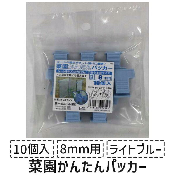 よく一緒に購入されている商品積水樹脂 4906648079162 ガーデン357円積水樹脂 4906648078752 ニュ−ガ412円積水樹脂 4906648079155 ガーデン283円【商品説明】第一ビニール　496843802451...