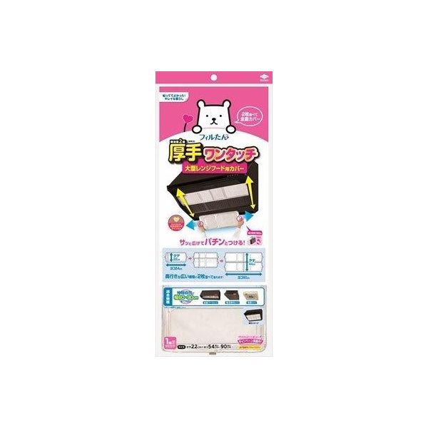 こちらの商品は、ご注文後納期確定まで約8日かかります。【商品説明】●サイズ容量：1枚●原材料:アルミ枠/アルミニウムはく　フィルター/難燃性不織布個装サイズ(cm)・重量(g):縦1.5奥行56横22重量100発売元:東洋アルミエコープロダ...