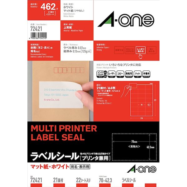 ●サイズ縦 本体：305mm●サイズ横 本体：218mm●サイズ高さ 本体：4mm●いろいろなプリンタで印刷できるラベルシールです。●環境面に配慮したFSC認証紙、無塩素漂白パルプを使用しています。●スムーズ給紙を可能にした静電気防止加工を...