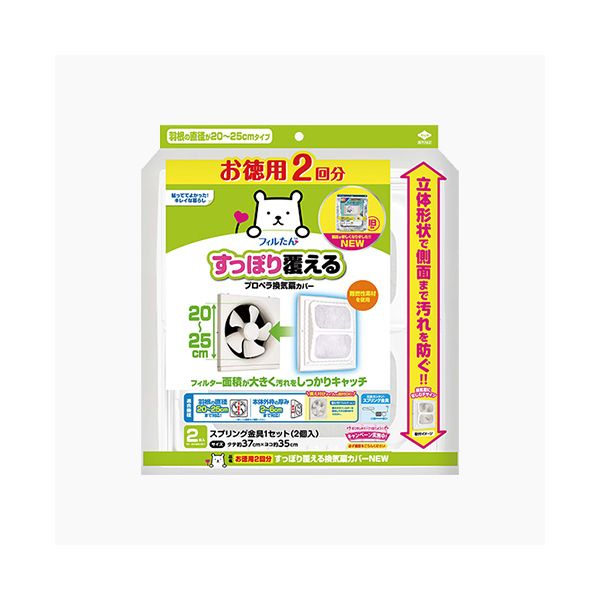 こちらの商品は、ご注文後納期確定まで約8日かかります。【商品説明】新日本機能食品　4901987230946　お徳用2回分すっぽり覆える換気扇カバーNEW類似商品はこちら4901987230939 すっぽり覆える換21,472円490198...