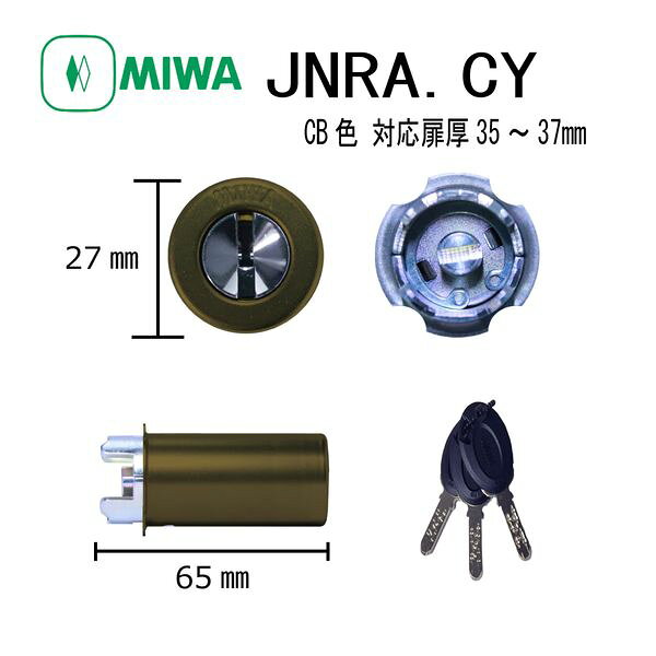 【商品説明】●美和ロック純正品です。●面付箱錠（RAHPC)専用のシリンダーです。●室内側の箱錠に「82RA」または「85RA」と刻印されていれば、シリンダーの交換が可能です。●シリンダーを交換する際は、必ず取扱説明書をお読みください。●対...