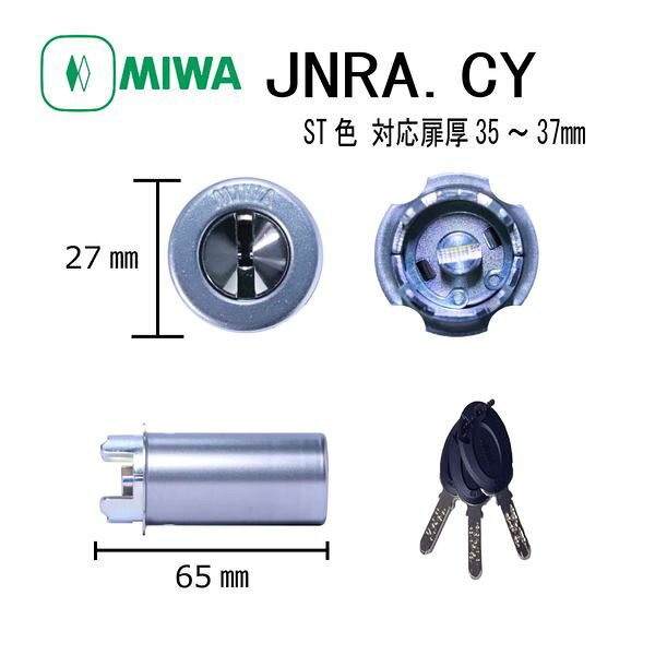 【商品説明】●美和ロック純正品です。●面付箱錠（RAHPC)専用のシリンダーです。●室内側の箱錠に「82RA」または「85RA」と刻印されていれば、シリンダーの交換が可能です。●シリンダーを交換する際は、必ず取扱説明書をお読みください。●対...