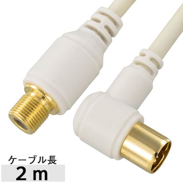 オーム電機0120-963-006【商品説明】特　徴●大容量データ4K・8K放送対応（3224MHz）の高品質テレビ接続ケーブル●すっきりスリムな2Cケーブルは壁や床にぴったりフィットし配線がしやすい●3重シールド構造でデジタル放送やインタ...
