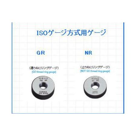 【商品説明】●メーカー：KURODA●符号(品番)：GRNR6g 8-1.25●プラグ・リング：リング●等級：6g類似商品はこちらGRNR6G 6-1.0 KURODA ISO23,804円GRNR6G 12-1.75 KURODA I24...
