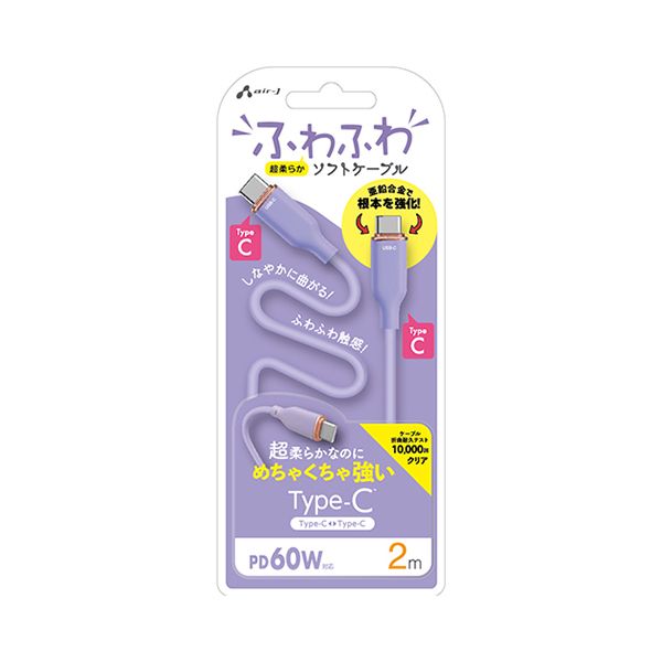 【商品説明】●超やわらかなのにめちゃくちゃ強い！シリコン素材のふわふわ触感Type-C⇔Type-Cケーブルです。折れやすい根本を亜鉛合金で強化し、しなやかさと耐久性を高次元で両立しました。●PD対応、最大60W(20V3A)充電に対応して...