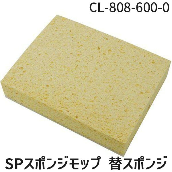 テラモトメーカーお問い合わせ：06-6541-3333【特長】●手を濡らさずに、レバー操作でスポンジを絞ることができます。【用途】●店舗やオフィスの床掃除に。【仕様】●幅(mm)：180●奥行(mm)：140●高さ(mm)：40【原産国】日...
