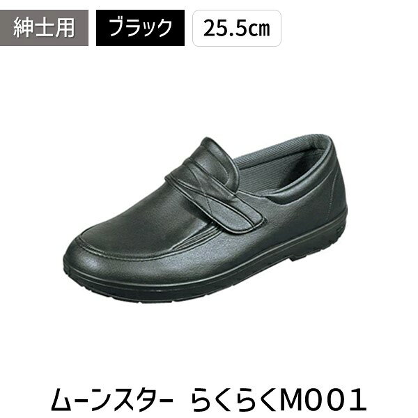 【商品説明】皮靴タイプのオシャレなデザインでスーツやジャケットにもコーディネイトできます。甲のベルトが開き履きやすい。つま先が高くつまづきにくい。柔らかく耐久性に優れた靴底。ねんざしにくいカウンター構造。外反母趾対応幅広設計。●［サイズ］●...