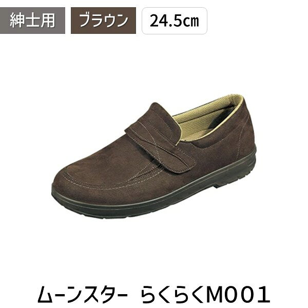 【商品説明】皮靴タイプのオシャレなデザインでスーツやジャケットにもコーディネイトできます。甲のベルトが開き履きやすい。つま先が高くつまづきにくい。柔らかく耐久性に優れた靴底。ねんざしにくいカウンター構造。外反母趾対応幅広設計。●［サイズ］●...