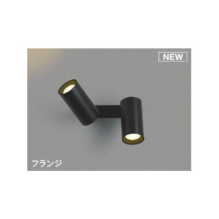 コイズミ照明0570-05-5123【商品説明】■仕様ランプLED×2部位・材質・色・仕上げ本体：アルミダイカスト・マットブラック塗装サイズ高-128 幅-205 出幅-103 回転角度-360 首振角度-90 本体幅-φ65mm 重-1....