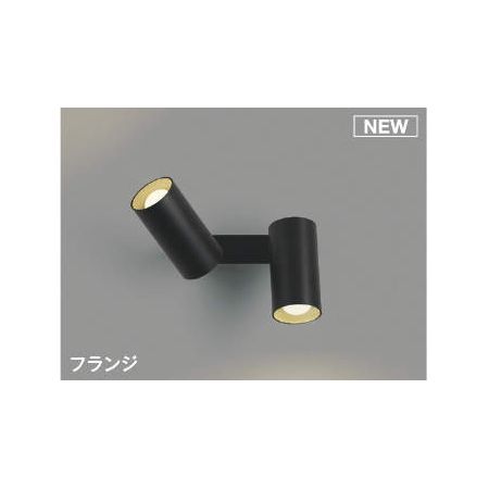 コイズミ照明0570-05-5123【商品説明】■仕様ランプLED小形電球40形相当（E17）×2部位・材質・色・仕上げ本体：アルミダイカスト・マットブラック塗装サイズ高-128 幅-205 出幅-103 回転角度-360 首振角度-90 ...