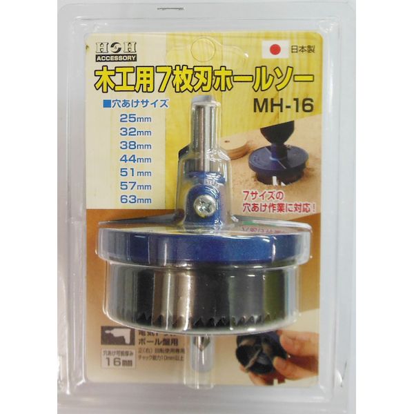 【商品説明】●7サイズの穴あけ作業に対応。●材質；本体：アルミダイカスト/鋸刃：炭素鋼 ●仕様：25mm/32mm/38mm/44mm/51mm/57mm/63mm ●穴あけ厚み：16mm ●電気ドリル・ボール盤用 ●正(右)回転専用 ●チ...