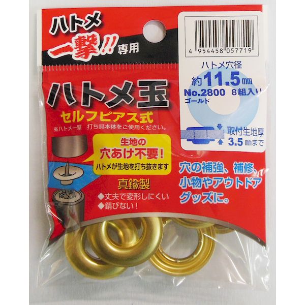 【商品説明】●真鍮製でサビにくく、丈夫で変形しにくい。【用途】●ハトメ作業時の追加用のハトメ玉です。●ハトメ穴径：約11.5mm●取付生地厚：3.5mmまで●ハトメ玉（組数）：8組入（ゴールド）●材質：真鍮