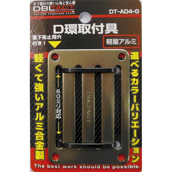 【商品説明】●軽くて強いアルミ合金製。●落下防止アナ4ヶ所設置。●サイズ：60×00×2.5mm ●重量：30g ●カラー：ガンメタ ●材質：アルミ合金 ●許容荷重3kg以下