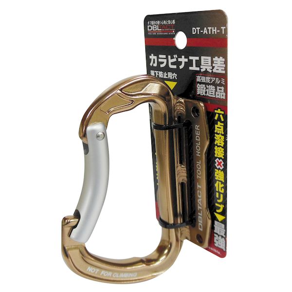 【商品説明】●六点溶接X強化リブ付きで最強仕様！●湾曲ゲートで迷わず着脱！※湾曲ゲートとはカラビナの顎部分に突起があるので、工具の着脱の際に非常に便利です。上からカツンと入れると簡単に工具を入れることができます。●アルミ鍛造技術で軽量＆高強...