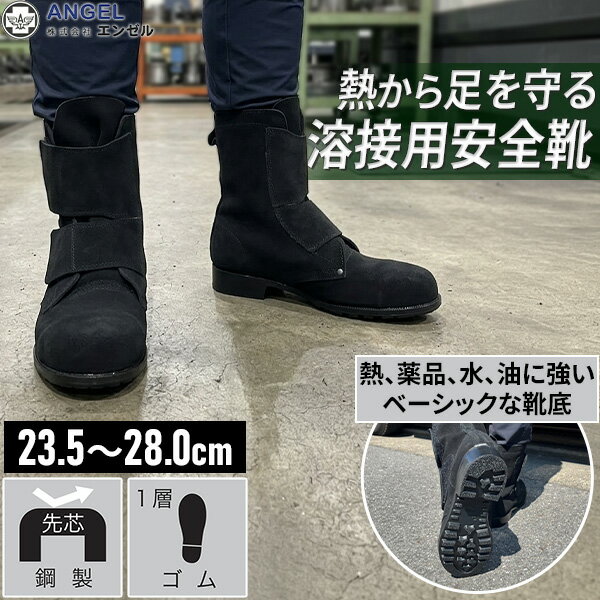 【商品説明】●熱に強いバックスキン革を使用。2本マジックでしっかりと固定出来るのでフィット感抜群。●安全性・耐久性に優れ、あらゆる作業に幅広くお使いいただけます。●B520は、ベロア生地を使用しており、見る者を魅了する独自の存在感を放つアイ...