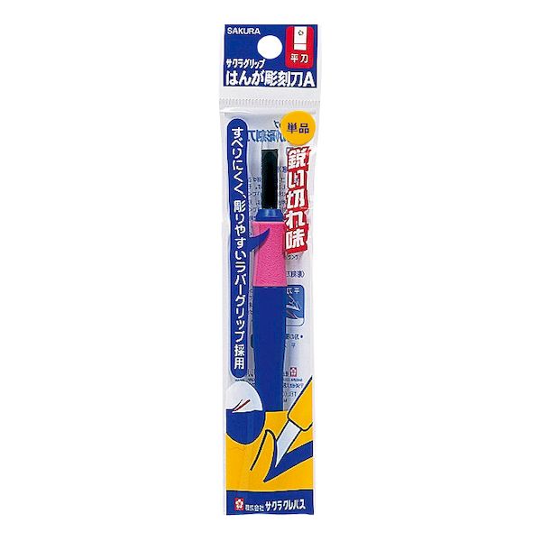 サクラクレパス06-6910-8823【商品説明】●ラバーグリップを採用していますので、すべりにくく、手にフィットします。●良質の鋼材を使用した刃は、全体に焼き入れをしていますので、鋭い切れ味で彫りやすく、強靭で曲がりにくくなっています。●...