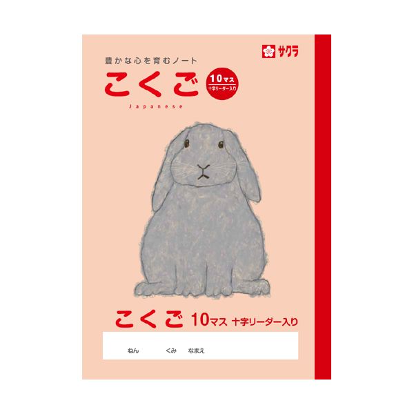 よく一緒に購入されている商品サクラクレパス NP57 漢字200字143円サクラクレパス NP27 こくご18マス164円サクラクレパス06-6910-8823【商品説明】●人気イラストレーター米津祐介氏のイラストが表紙です。●イラストはク...