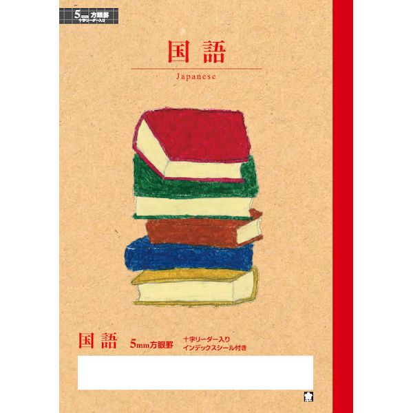 よく一緒に購入されている商品サクラクレパス NP8 サクラ学習帳 方眼罫5143円サクラクレパス NP46 サクラ学習帳 方眼罫159円サクラクレパス NP41 学習帳 方眼罫5ミリ160円サクラクレパス YK#49 マイネーム細字 黒90...