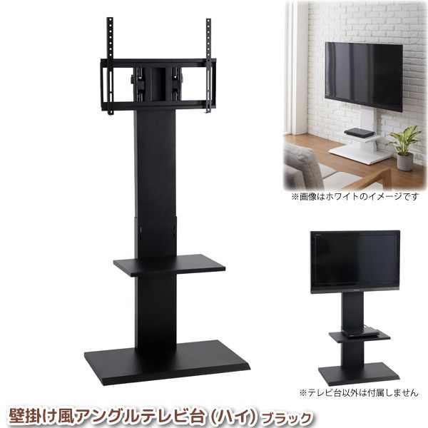 壁寄せテレビスタンド 32型〜60型対応 壁掛け風テレビ台 アングル調整能付き ハイタイプ ブラック 壁寄せTV台 角度調整 首振り スイング 代金引換不可おすすめのポイント壁を傷つけずに、テレビを壁掛け風に設置出来ます。左右ともに約30度...