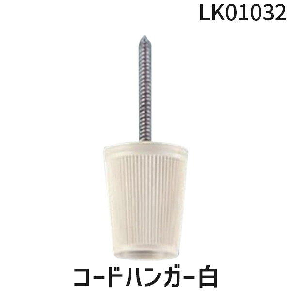 4547441114973類似商品はこちらパナソニック電工 LK01033 コードハンガ320円パナソニック電工 LK01070K コ−ドハン435円パナソニック電工 LK01071K コ−ドハン435円パナソニック電工 LGK02005 ...