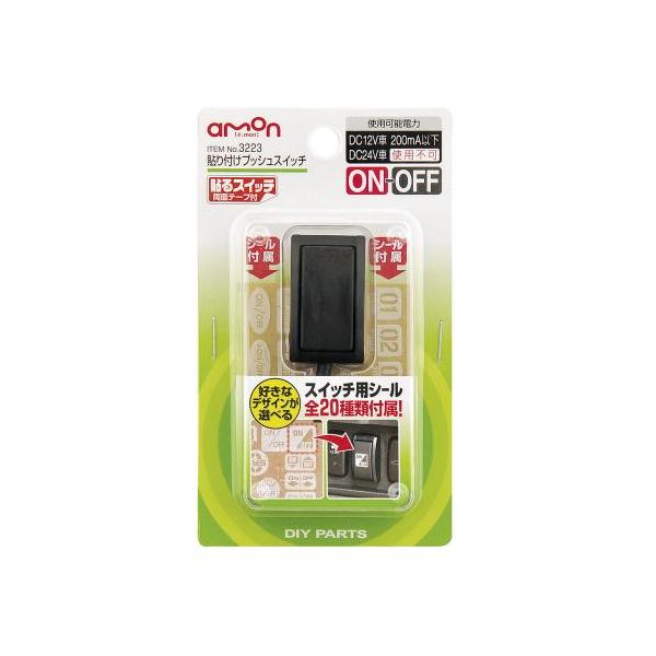 よく一緒に購入されている商品サンデーペイント 4906754280551 463円4901080080318 らくハピ エアコン443円【商品説明】■ON-OFF■簡単貼り付けタイプ■新感触ラバーコーティングボタン 【仕様】・DC12V車専...