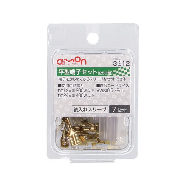 【商品説明】後入れスリーブ　かしめてからスリーブをセットできる 【仕様】・使用可能電力:　DC12V車 200W以下　DC24V車 400W以下・適合コードサイズ:AV(S)0.5〜2sq・端子規格:250型【内容物】・入数:7セット類似商...