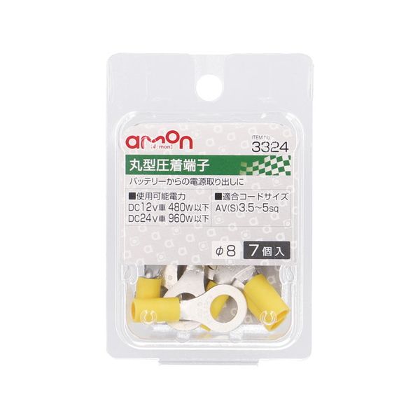 【商品説明】バッテリーからの電源取り出しに 【仕様】・使用可能電力:　DC12V車 480W以下　DC24V車 960W以下・適合コードサイズ:　AV(S)3.5〜5sq・φ8　【内容物】・入数:7個類似商品はこちらエーモン工業 3323 ...