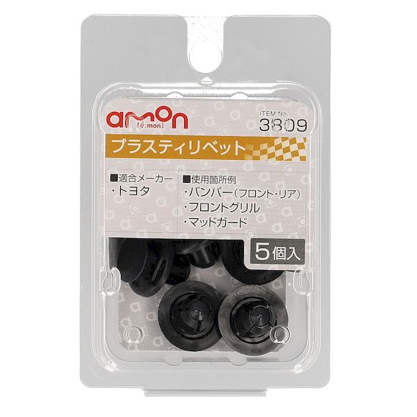 【商品説明】バンパー(フロント・リア)・フロントグリル・マッドガードのリベット交換に 【仕様】・適合穴径:φ9.0・適合板厚:3.5〜5.0mm・適合メーカー:トヨタ・適合純正品番　90467-09185【内容物】・入数:プラスティリベット...