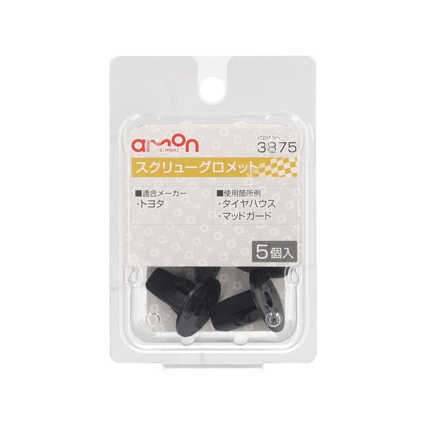 【商品説明】タイヤハウス・マッドガードのグロメット交換に 【仕様】・適合穴径:9.0×9.0mm・適合板厚:2.5〜4.5mm・対応ビス:6.0mm・適合メーカー:トヨタ・適合純正品番　90189-06065【内容物】・入数:スクリューグロ...