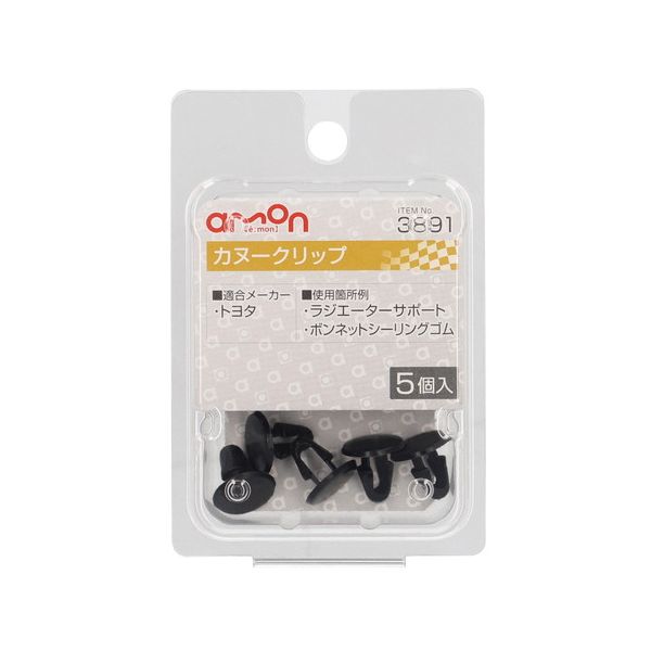 【商品説明】ラジエーターサポート・ボンネットシーリングゴムのクリップ交換に 【仕様】・適合穴径:φ5.5・適合板厚:3.5mm・適合メーカー:トヨタ・適合純正品番　90467-08011【内容物】・入数:カヌークリップ5個類似商品はこちらエ...