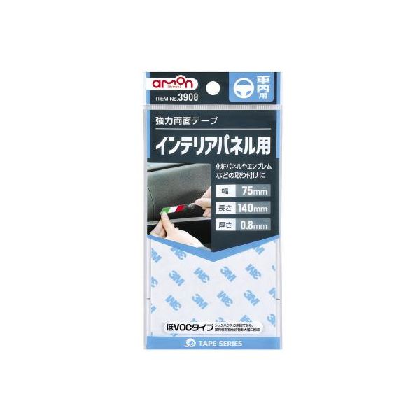 【商品説明】■すぐに付く■低温接着性が良い■低VOC(耐シックハウス)■JIS Z1541 1種1号適合 【仕様】・サイズ:幅75mm×長さ140mm　厚さ0.8mm・使用温度範囲:-30〜200℃・カラー:グレー・材質:基材/アクリルフォ...