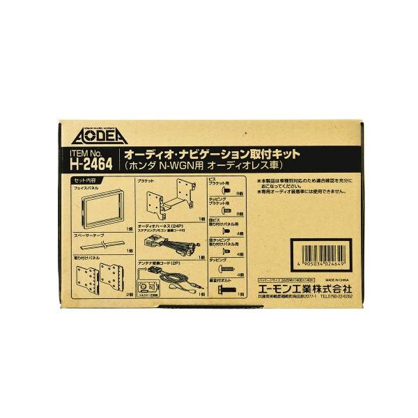 【商品説明】■ホンダ N-WGNへ市販のカーオーディオ・ナビゲーションの取り付けに■必要な部材がセットされ、簡単・キレイ・スピーディーな取り付けが可能 【内容物】・フェイスパネル:1個・スペーサーテープ:1個・取り付けパネル:2個・ブラケッ...