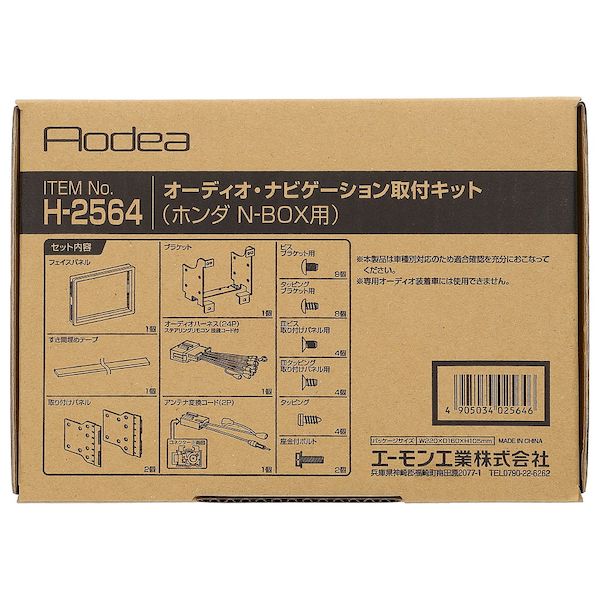 【商品説明】■ホンダ車へ市販のカーオーディオ・ナビゲーションの取り付けに■必要な部材がセットされ、簡単・キレイ・スピーディーな取り付けが可能■ステアリングリモコン接続コード付 【内容物】・フェイスパネル:1個・スペーサーテープ:1個・取り付...