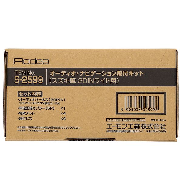 【商品説明】■スズキ車への市販カーオーディオ・ナビゲーションの取り付けに■必要な部材がセットされ、簡単・キレイ・スピーディーな取り付けが可能■市販2DINワイドサイズのカーナビゲーションの取り付けに 【内容物】・オーディオハーネス(20P)...
