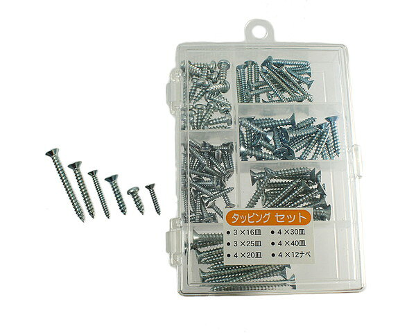 【商品説明】●DIYに最適なタッピングビスのセットです。●サイズ：(皿)3×16・3×25・4×20・4×30・4×40(ナベ)4×12類似商品はこちらハイロジック 4960983719244 N-246円ハイロジック 4960983139...