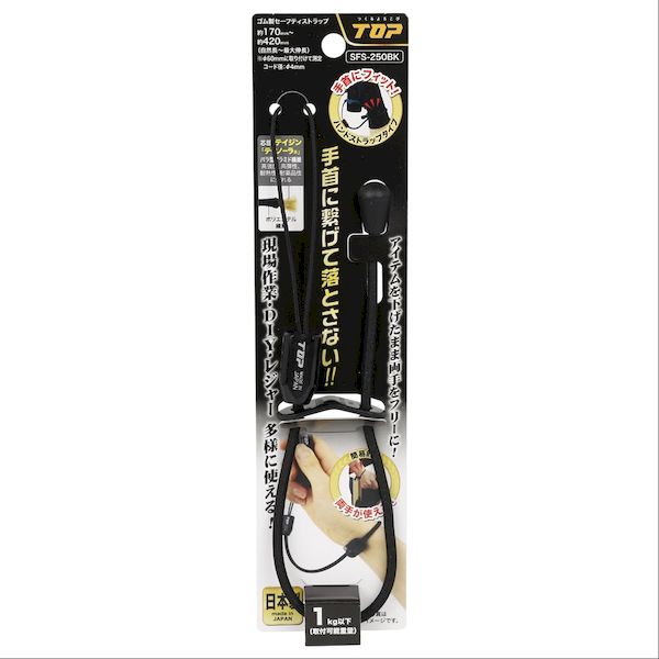 トップ工業0256-33-1681【商品説明】●特徴●安全・便利・取り付け簡単、手首に繋げて落とさない!●手首にフィット!ハンドストラップタイプ●作業現場からレジャーにも使える!●1kg対応、日本製●カラーバリエーション7色●仕様、規格●コ...