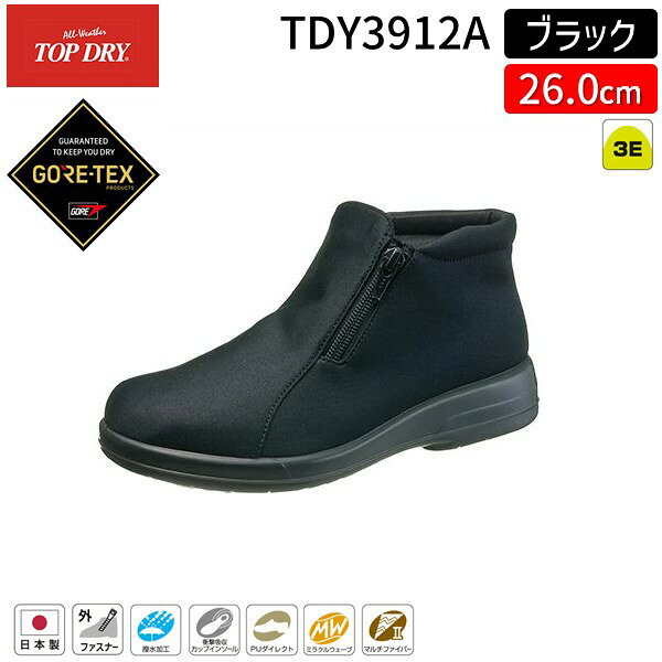 アサヒシューズ TDY3912A ブラック 全9サイズ●22.0cmはこちら●22.5cmはこちら●23.0cmはこちら●23.5cmはこちら●24.0cmはこちら●24.5cmはこちら●25.0cmはこちら●25.5cmはこちらこの商品は...