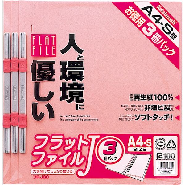 ナカバヤシ0120-166-779【商品説明】表紙には古紙パルプ配合率70%の再生紙を使用しています。類似商品はこちらナカバヤシ FF-J803B/B フラットファ801円ナカバヤシ FF-J803G/B フラットファ801円ナカバヤシ F...