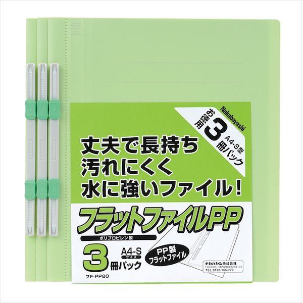 ナカバヤシ0120-166-779【商品説明】PP製なので丈夫で長持ち！汚れにくく、水に強いファイルです。類似商品はこちらナカバヤシ FF-PP803B フラットファイ1,181円ナカバヤシ FF-PP803P フラットファイ1,181円ナ...
