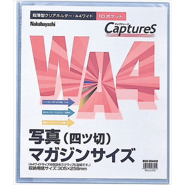 ナカバヤシ0120-166-779【商品説明】大判のグラフ誌サイズが入ります。雑誌を切り抜いてオリジナルのスタイルブック作成にも役立ちます。類似商品はこちらナカバヤシ 56846 超薄型ホルダー・キャプ547円ナカバヤシ 56853 超薄型...
