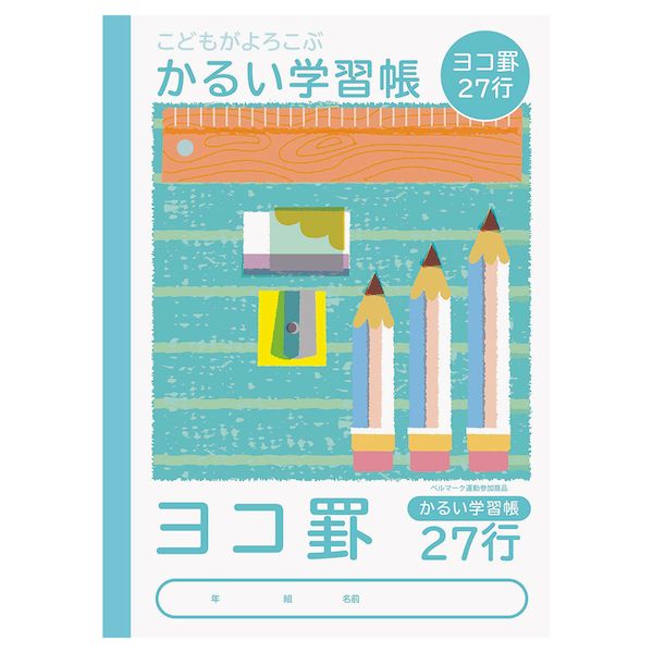 ナカバヤシ0120-166-779【商品説明】科目の増加など、荷物が多くなる、小学校・中高学年向けノート従来商品より約20％軽量化。本文には厚みはそのまま裏うつりは従来品と同様。ベルマーク運動参加商品このノートの売り上げの一部は「あしなが育...