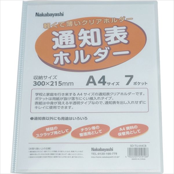 ナカバヤシ0120-166-779【商品説明】ポケットは用紙が抜け落ちにくい横入れタイプ。表紙は中身が見える半透明タイプなので、通知表以外にも用途はいろいろ類似商品はこちらナカバヤシ 66609 ポイホルダ−／A4ワイ908円ナカバヤシ 6...