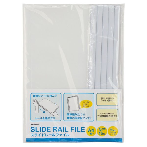 ナカバヤシ0120-166-779【商品説明】書類をシートに挟んでレールを通すだけ。簡単組立で書類の完成度アップ！コピー用紙15枚まで綴じられる。類似商品はこちら直送・代引不可 スライドレールファイル 5冊3,058円ビュートンジャパン S...